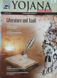 Yojana (UPSC Magazines)- August 2022 |UPSC Current Affairs||upsc ...