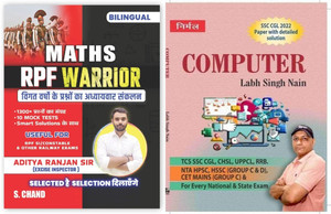 Maths RPF Warrior By Aditya Ranjan Sir With Labh Singh Nain Computer ...