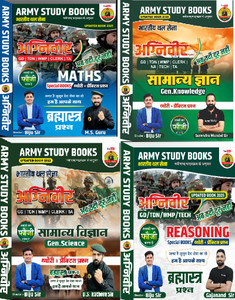Army Special Updated Edition 2025 ( Maths + Reasoning + Science ...