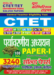 2024-25 CTET/TET Environmental Studies Solved Papers 586 1095. This ...