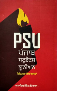 PSU (Punjab Students Union): Glimpses of History: Buy PSU (Punjab ...