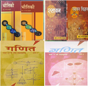 NCERT Textbooks For Class 12 PCM: Buy NCERT Textbooks For Class 12 PCM ...