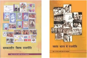 NCERT Textbooks For POLITY CLASS 12: Buy NCERT Textbooks For POLITY ...
