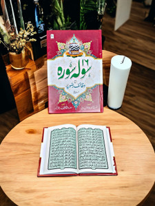 SOLAH SURAH Arabic NEW Edition WITH: Buy SOLAH SURAH Arabic NEW Edition ...