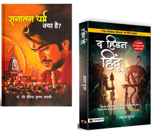 Sanatan Dharma Kya Hain By Pt. Dhirendra Krishna Shastri (Bageshwar ...