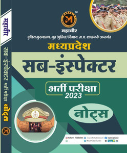 MAHAVIR Madhya Pradesh Sab-Inspecter Exam Book With Solved Paper And ...