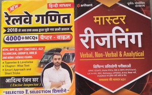 Master Reasoning Book Verbal, Non-Verbal & Analytical With Aditya ...