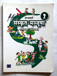 Saraswati Sanskrit Manjusha ABHYAS-PUSTIKA CLASS- 2 (Old Book): Buy ...