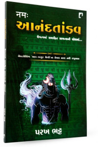 Anand Tandav: Buy Anand Tandav by Parakh Bhatt at Low Price in India ...