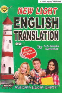 New Light English Translation By S S Gupta: Buy New Light English ...
