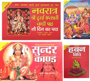 Shree Navratri Vrat Katha Book With Chalisa And Aarti Sangrah Book With ...