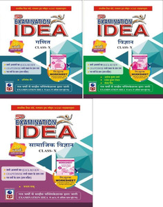 SP Examination Idea For Studants||Maths||science||Social Science ...