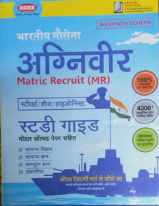 GUIDER Indian Navy Agniveer MR GUIDE: Buy GUIDER Indian Navy Agniveer ...