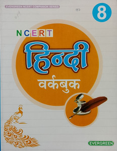 NCERT HINDI Workbook Class-8 (Old Book): Buy NCERT HINDI Workbook Class ...