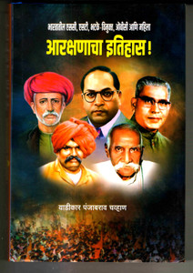 History Of Reservation For SC, ST, Nomadic Tribes, OBC And Women In ...