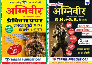 AGNIVEER ARMY Books Combo Of Practice Paper Sets & Speedy Soldier ...