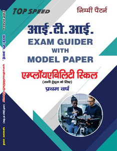 TOP SPEED PUBLICATION ITI Employability Skills 1st Year: Buy TOP SPEED ...