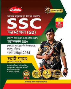 SSC GD Constable Complete Study Guide Book With Solved Papers For 2024 ...