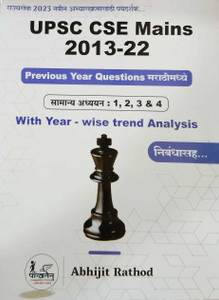 UPSC CSE Mains 2013-22 : Previous Year Questions Marathi Madhye ...