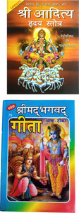 Aaditya Hriday Stotra Book | Aaditya Hriday Strotram Mini Size 2 Ps ...