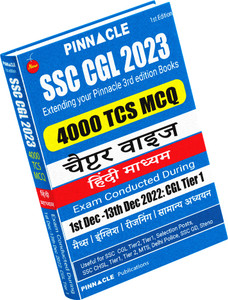SSC CGL 2023: 4000 TCS MCQ Chapter Wise With Detailed Explanation Hindi ...