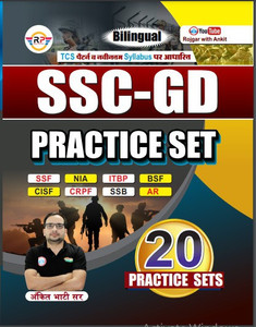 SSC GD PRACTICE SET( 20 Practise Sets): Buy SSC GD PRACTICE SET( 20 ...