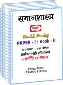SS. Pandey Sociology Optional Notes Of Paper-I : Book-2 By Dikshant IAS ...