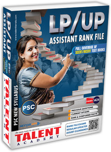 LPUP Assistant Rank File 2023 By Talent Academy: Buy LPUP Assistant ...