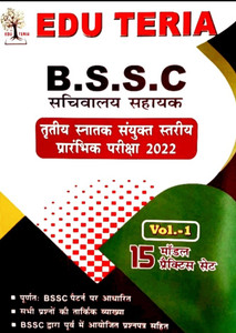 High Demand BSSC Book BSSC - Sachivalaya Sahayak - Third Graduate Level ...
