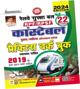 Railway RPF / RPSF Constable Practice Work Book With Detailed ...