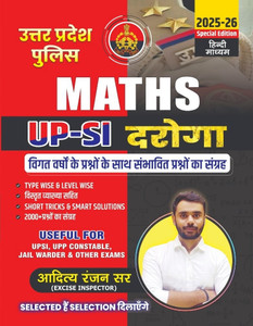 UP Police Sub Inspector SI | MATHS | Chapter Wise Book By Aditya Ranjan ...