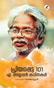 Priyapetta 101 A Ayyappan Kavithakal (Malayalam): Buy Priyapetta 101 A ...
