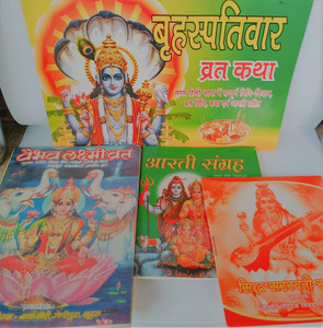 Perfect Combo Pooja Book-Guruwar Vrat Katha;aarti Sangarh;saraawati ...
