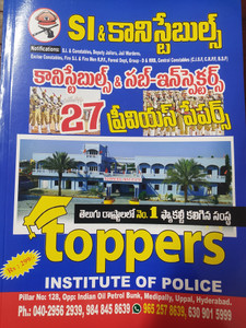 Si & Constables 27 Previous Papers: Buy Si & Constables 27 Previous ...