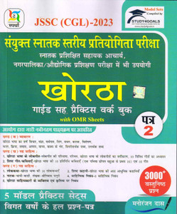 Khortha: Guide And Practice Workbook: Buy Khortha: Guide And Practice ...