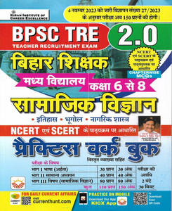 BPSC TRE Bihar Teacher Social Science Practice Book In Hindi 2024: Buy ...