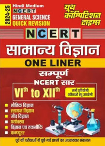 NCERT General Science (Class-VI To XII) Complete Quick Revision 2024-25 ...