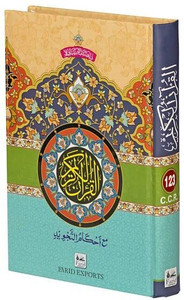 Quran 123 Rainbow Color Coded: Buy Quran 123 Rainbow Color Coded by ...