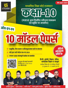 Class 10 RBSE Model Paper - All In One BY UTKARSH CLASSES 2024: Buy ...