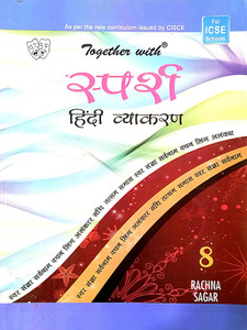 Together With SPARSH HINDI VYAKARAN Class-8 (Old Used Book): Buy ...