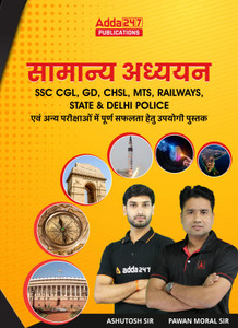 GK/GS Book For SSC CGL, GD, CHSL, MTS, Railways, State & Delhi Police ...