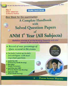 Amit ANM 1st First Year Solved Question Papers All Subject Hindi Medium ...