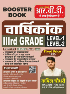 3rd Grade, Level 1 & 2,Varshikank, Booster Book: Buy 3rd Grade, Level 1 ...