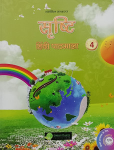 SRISHTI Hindi Pathmala Class-4 (Old Book): Buy SRISHTI Hindi Pathmala ...