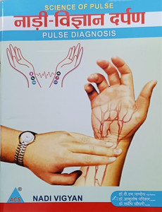 Nadi Vigyan-V.M. Pandey Book - Hindi & English Gm,: Buy Nadi Vigyan-V.M ...