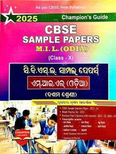 Cbse Sample Papers M.i.l. (Odia) 10th Class 2025 Champions Publication ...
