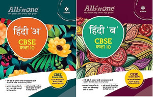 All In One Class 10th Hindi A + All In One Class 10th Hindi B For CBSE ...