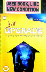 I.T. UPGRADE Class-1 (Old Book): Buy I.T. UPGRADE Class-1 (Old Book) by ...