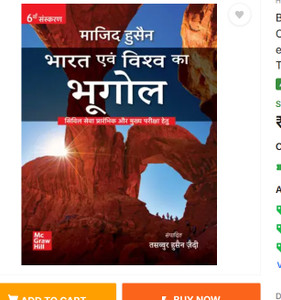 Bharat Evam Vishwa Ka Bhugol | Indian And World Geography (Hindi) By ...