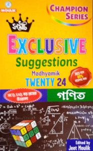 Madhyamik Exclusive Suggestions Math 2024: Buy Madhyamik Exclusive ...